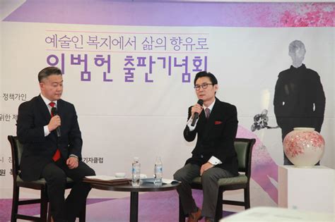 이범헌 사한국미술협회 이사장 “한국예술문화단체총연합회 회장선거에 출마” 나눔뉴스 사랑받는 국민의 신문 기부문화를