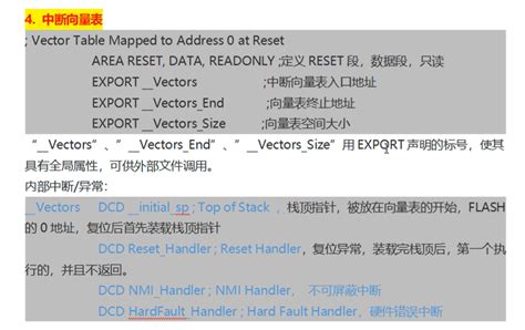 【stm32】解读启动文件startupstm32f10xmdsstm32中添加startup Csdn博客