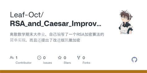 github leaf oct rsa and caesar improved 离散数学期末大作业，自己编写了一个rsa加密算法的简单实现。而且还提出了改进版凯撒加密