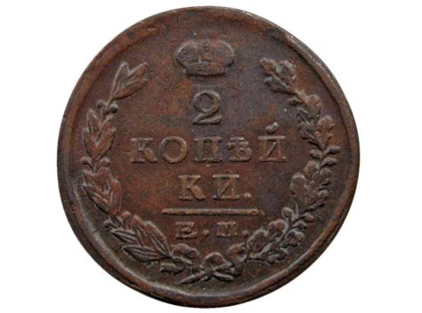 Монета Царской России 2 копейки 1824 г. ЕМ ПГ - купить в интернет ...