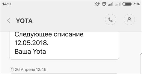 Удивительный безлимит от Yota | Пикабу