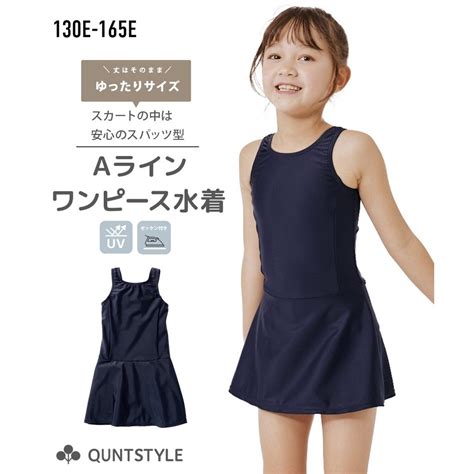【日本發貨】 Nissen 【寬鬆尺寸】【學校泳裝 Uv防護】a線型連身泳裝 附號碼牌 （女孩） 蝦皮購物