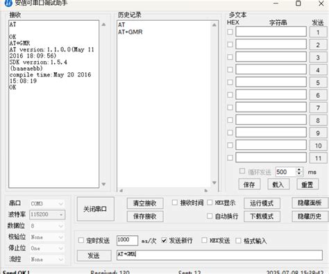 stm32第十七天esp8266 01swifi模块 esp8266 01s工作wifi csdn博客