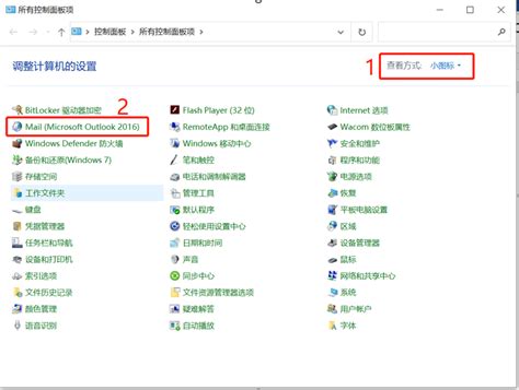 How To Configure CEIBS M365 Mailbox In Outlook On Windows CN