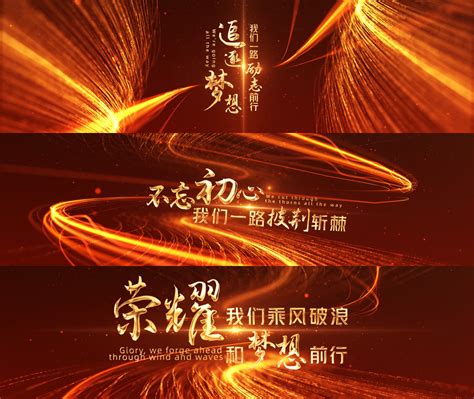 宽屏金色光线年会片头ae模板下载编号9909849光厂vj师网