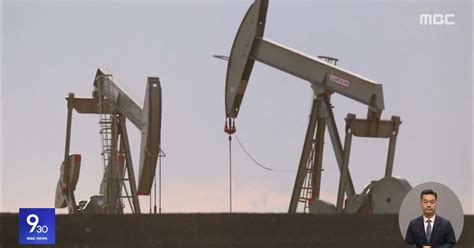 유가 폭등에 경제계 위기감 고조‥교민 19명 탈출