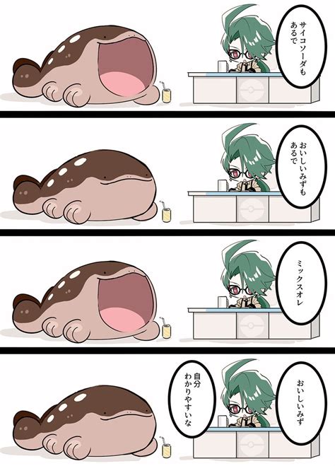 クロネタ Youtubeゲーム実況者 On Twitter Rt Le Riz Brun チリちゃんとドオー（飲み物）