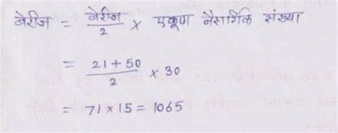 पोलिस भरती गणित 40 Maharashtra Police Bharti Math Questions In