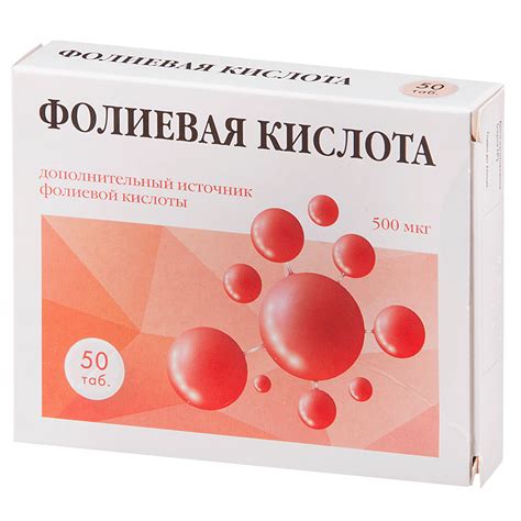 Фолиевая 20 Кислота Telegraph