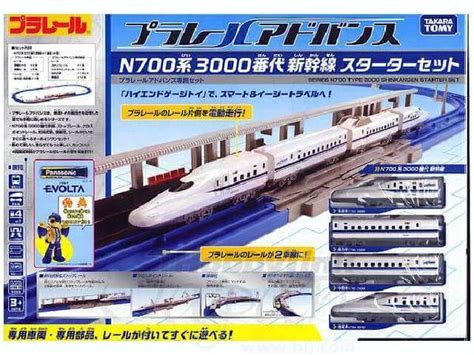 プラレールタイ Plarail Advance Series N700 3000 Shinkansen