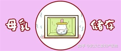 背奶妈妈看过来，冷冻母乳应该这样解冻和加热~ 知乎