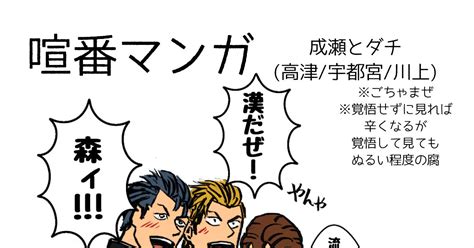喧嘩番長5 喧番腐4コマとか ひんどさんのマンガ 腐向け Pixiv