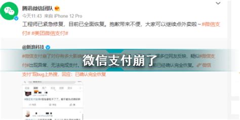 微信支付崩了是怎么回事 微信支付回应崩了 游戏369