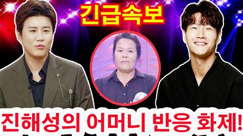 촬영 중인 미운 우리 새끼 오늘의 특집은 진해성과 그의 어머니 김종국은 갑자기 어려운 질문을 했고 진해성은 엄마에게 한 달에 얼마씩 용돈을 드려 감독은 촬영을