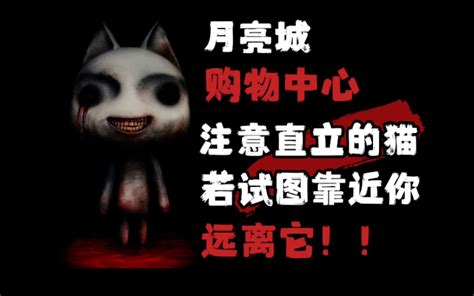 【规则怪谈】请您进食，小心猫咪——营业守则 诡谲゜ 诡谲゜ 哔哩哔哩视频