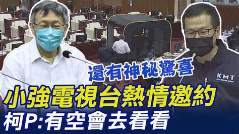 凱道之約羅智強議會搭帳篷邀作客小強電視台 柯文哲有空會去看一下 Ctinews Youtube