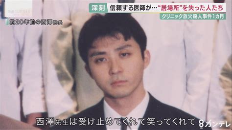 北新地ビル放火殺人事件から1か月 「犯人が亡くなったことも含めて無念しかない」 元患者や遺族ら深い悲しみと動揺 特集 ニュース