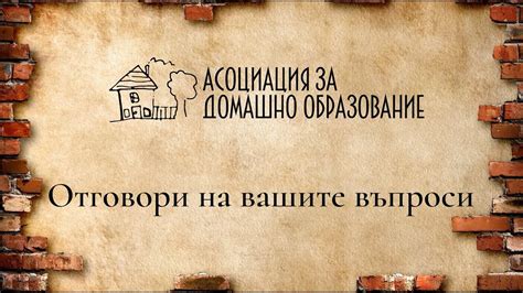 Отговори на вашите въпроси Епизод 10 Youtube