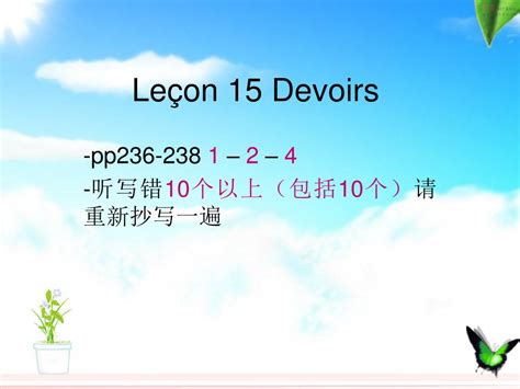 PPT Grammaire Leçon 15 PowerPoint Presentation free download ID