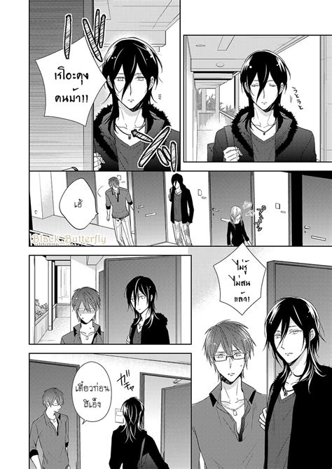 Himitsu Wa Kisu De Abakareru Ch3 黒い蝶