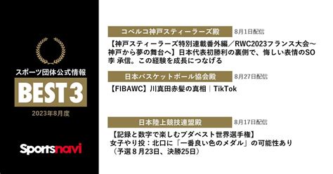 新潟医療福祉大学 坂岸寛大選手、2024年シーズンより加入内定のお知らせ スポーツマニア