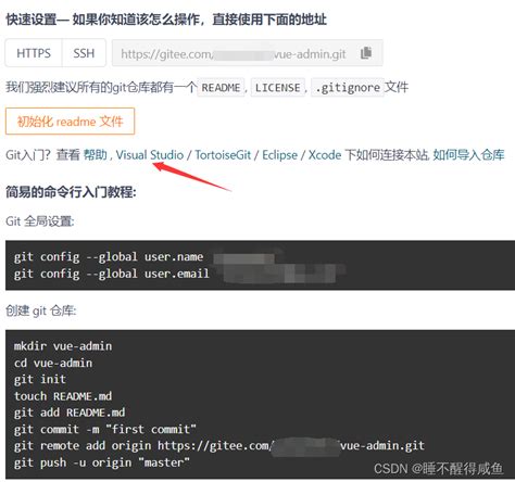 Vscode上传项目到gitee操作vscode怎么把一个新项目推倒git Csdn博客