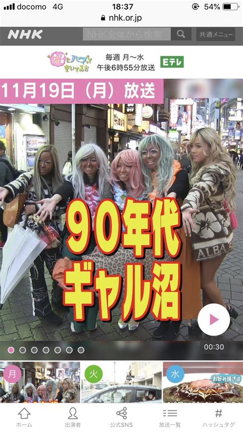 沼にハマってきいてみた Hashtag On Twitter