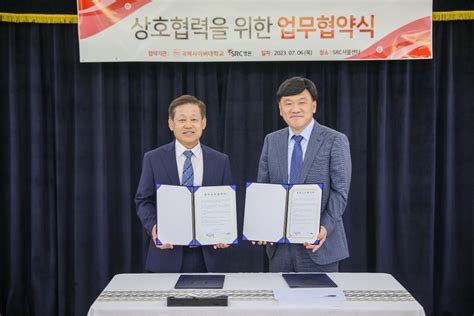 이번 Src 서울센터와 위탁교육을 위한 업무협약 체결 소식에 재학생 및 동문 여러분의 많은 관심 바랍니다
