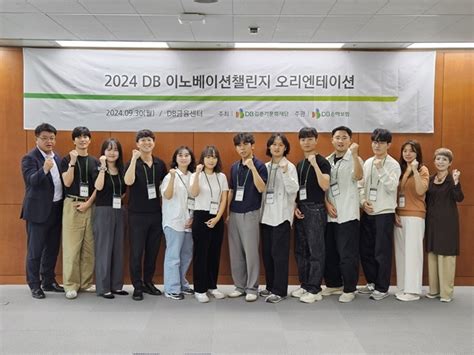 Db김준기문화재단·db손보 생성형 Ai 아이디어 공모전 시행 경제 기사 더팩트