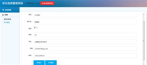 Java Web学生管理系统346 完整源码 附带详细的设计报告javaweb学生管理系统源代码 Csdn博客