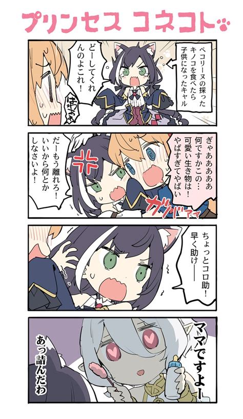 「この後めちゃくちゃ愛玩された 」かにビームの漫画