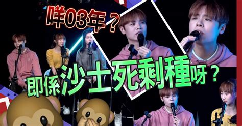 Live Show講多錯多 冼靖峰拎疫情講笑：沙士死剩種｜即時新聞｜繽fun星網｜oncc東網