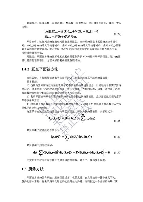 CP2K学习笔记1 哔哩哔哩