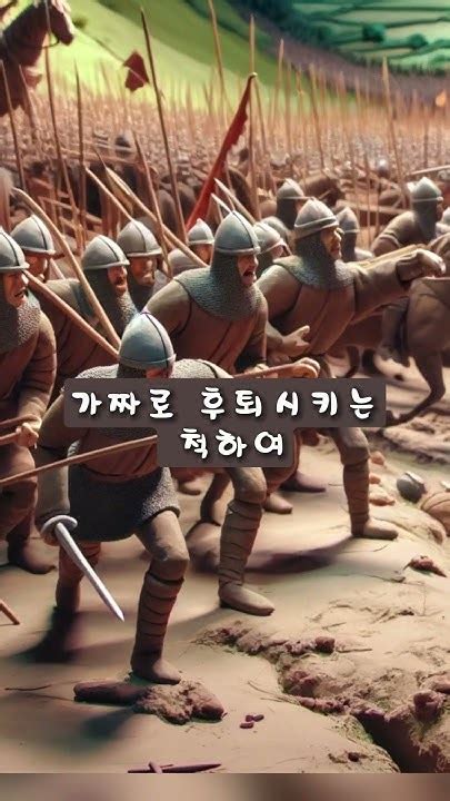 헤이스팅스 전투 잉글랜드의 월리엄 정복왕 Youtube