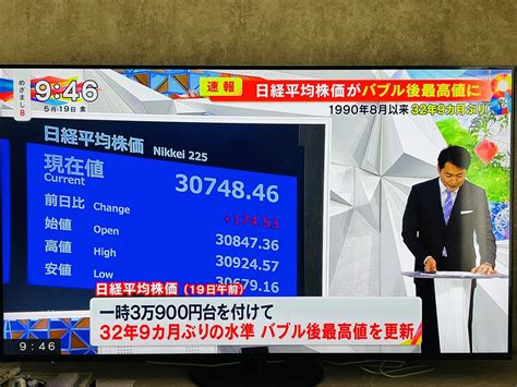 【日経平均の謎のバブル】32年9か月ぶり高値 海外からの投資が増加、期待感高まる企業業績なども好調 まとめまとめ最新ニュース