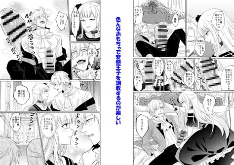 転生したら悪役令嬢、救ってくれた王子様まさかのm男で調教したら変な趣味に目覚めました 赤木蓮家 Dlsite がるまに