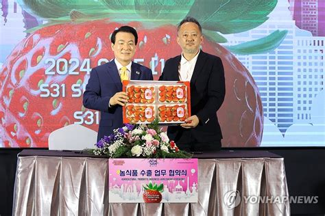 논산시 7개국 유통업체와 농식품 수출협약식 연합뉴스