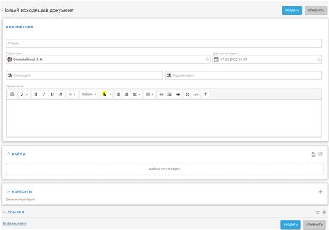 Создать документ Документация Docsvision 5