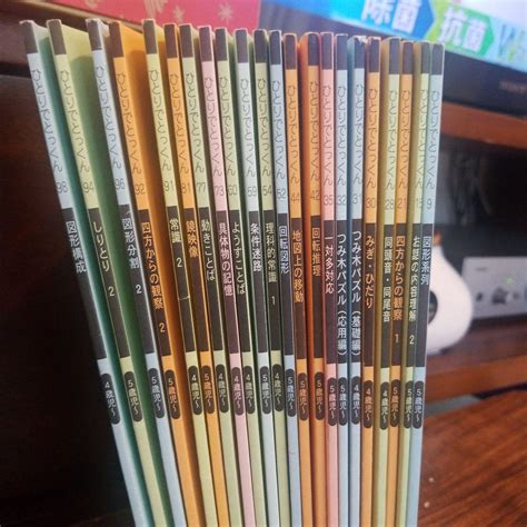 こぐま会ひとりでとっくんまとめて バラ一冊400円3冊より メルカリ