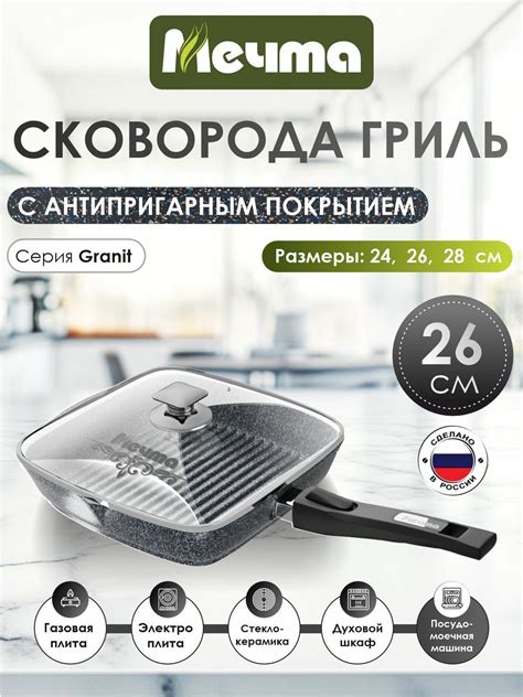 Профессиональная сковорода гриль — купить по низкой цене на Яндекс Маркете