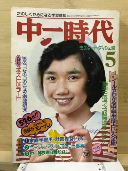 中一時代 古本倶楽部株式会社 古本、中古本、古書籍の通販は「日本の古本屋」
