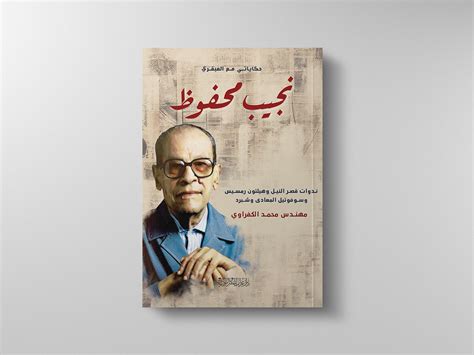 Nageeb Mahfouz on Behance