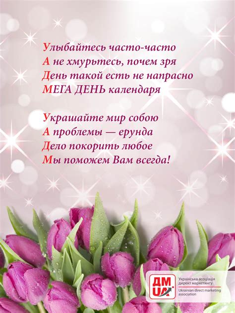 З 8 березня донечка вітання