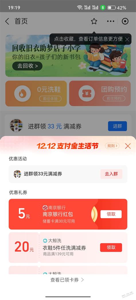 大毛速度 最新线报活动教程攻略 0818团
