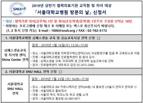 서울대학교병원 진료협력센터