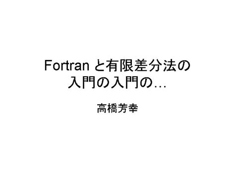 Fortran 1 Program Test 1 Implicit None Write