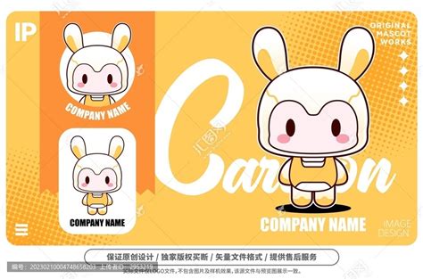 原创卡通呆萌机器小兔吉祥物其它logo吉祥物设计设计模板汇图网