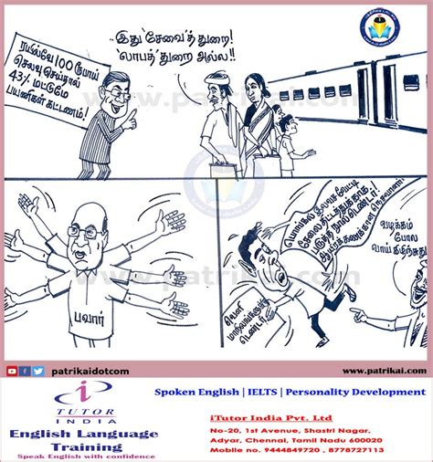 இலவச வேட்டி சேலை விவகாரத்தில் தமிழக அரசின் டெண்டர் அறிவிப்பை வரவேற்றுள்ளது கார்டூன்… ஆடியோ