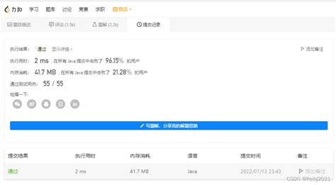 Leetcode 349 两个数组的交集leetcode 无序数组找交集 Csdn博客 Leetcode 349 两个数组的交集leetcode 无序数组找交集 Csdn博客