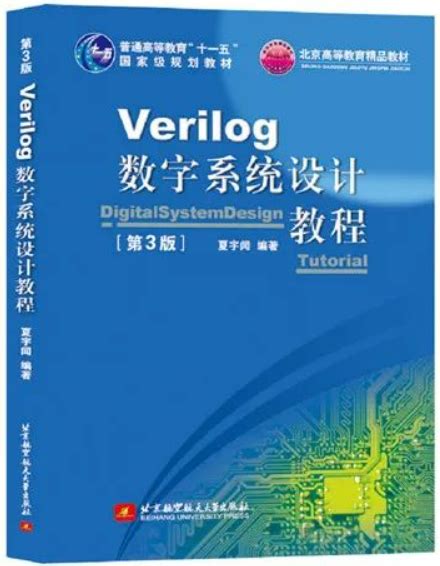 Fpga好就业吗？fpga资料书籍推荐学习路径 知乎